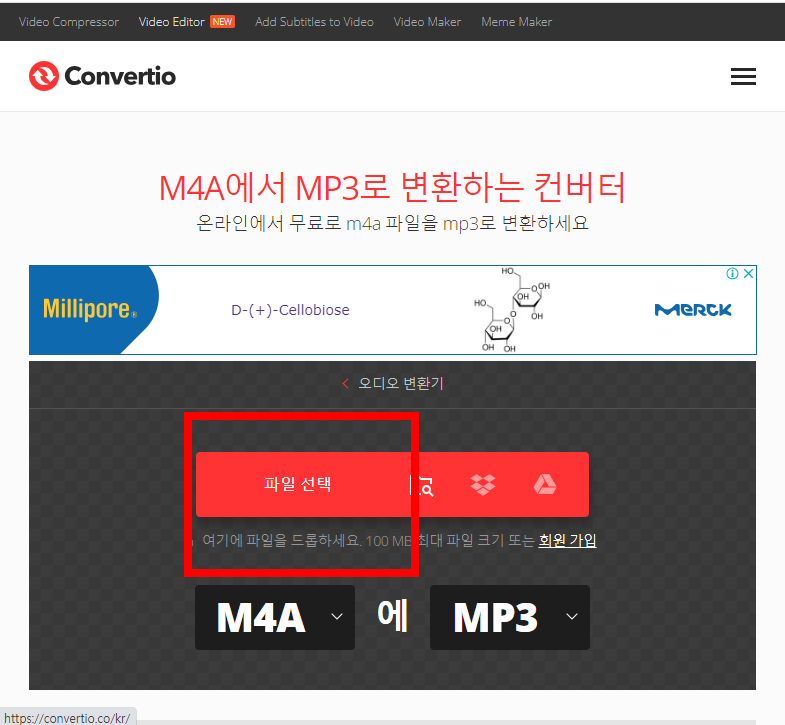 m4a mp3 변환 방법 (프로그램 x)