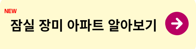 잠실 우성 아파트 123차 재건축 시세와 대지지분 알아보기
