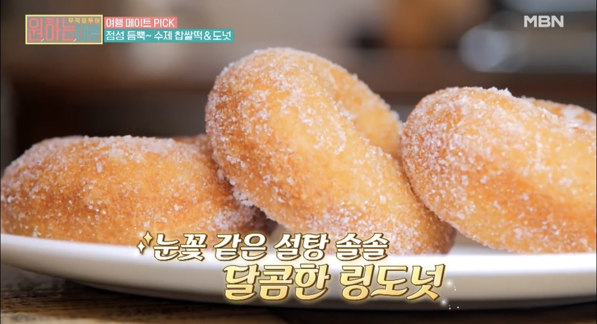 원하는대로 10회 제천 팥도넛 팥앙금찹쌀떡 링도넛 도너츠 맛집 어디 이유리 고은아 김종현