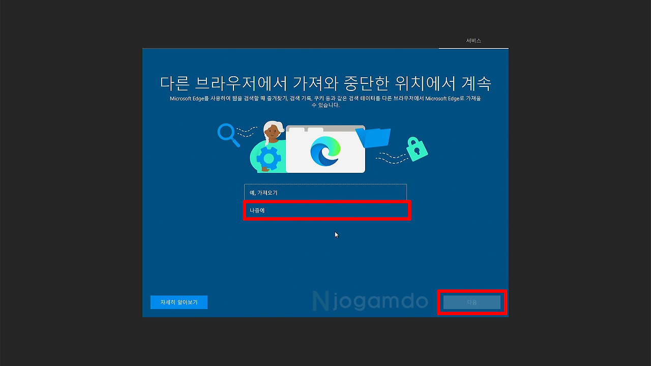 윈도우 10 포맷 하는 방법 설치 과정 상세하게 Windows 10 Format