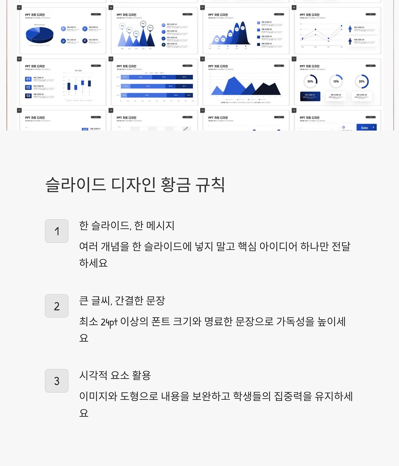 교육용 Ppt 템플릿 Top 5 강의·온라인 수업에 딱 맞는 무료 자료