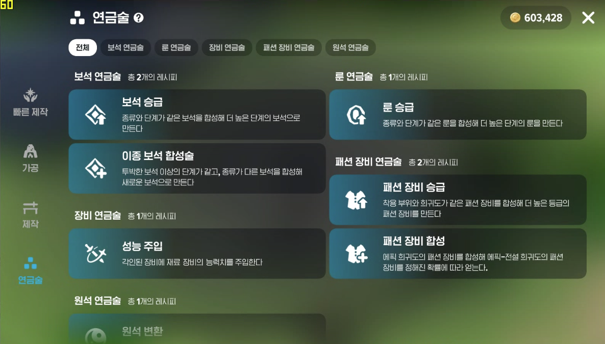 🧪 마비노기모바일 성능주입 완전 공략｜장비 업그레이드의 핵심 연금술