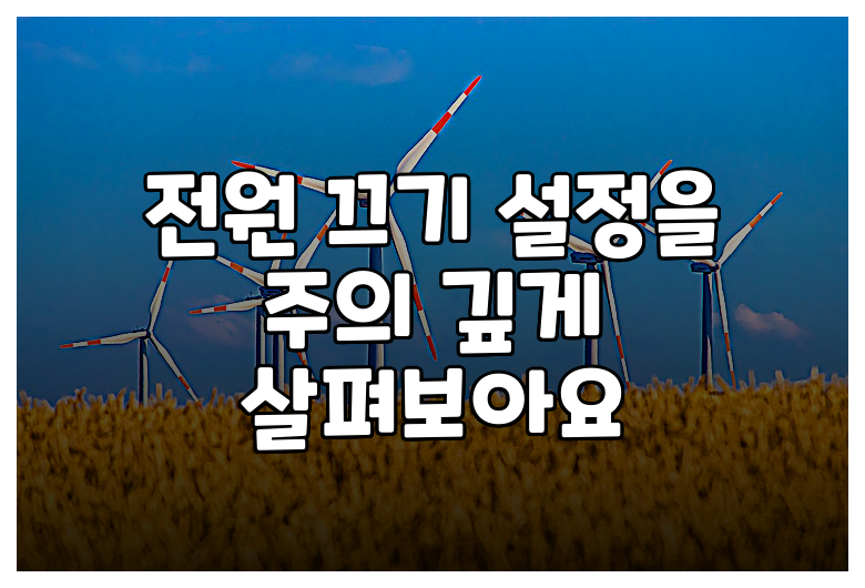 갤럭시 S24 측면 버튼을 이용한 전원 끄기