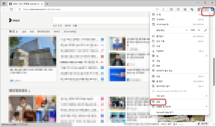다음을 시작페이지로 설정하기