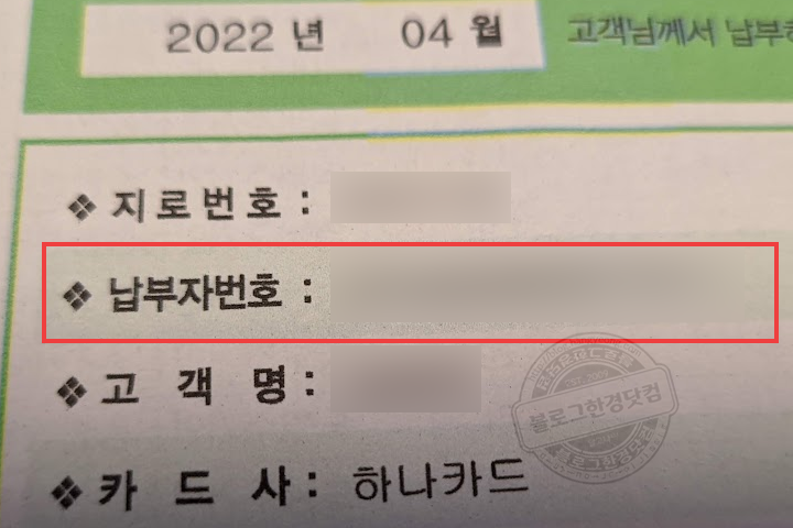 하나카드 홈페이지 Lh Sh Jd 임대주택 임대료 아파트관리비 자동납부 신청방법