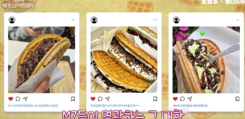 와플대학 손정희 대표 나이 프로필 재산 매출 서장훈 백만장자 메뉴