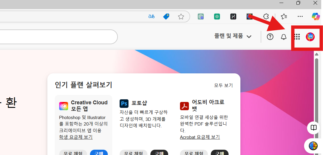 어도비adobe 구독 해지 환불 완벽 가이드 환불부터 주의 사항 3가지 및 연간구독 해지시 위약금