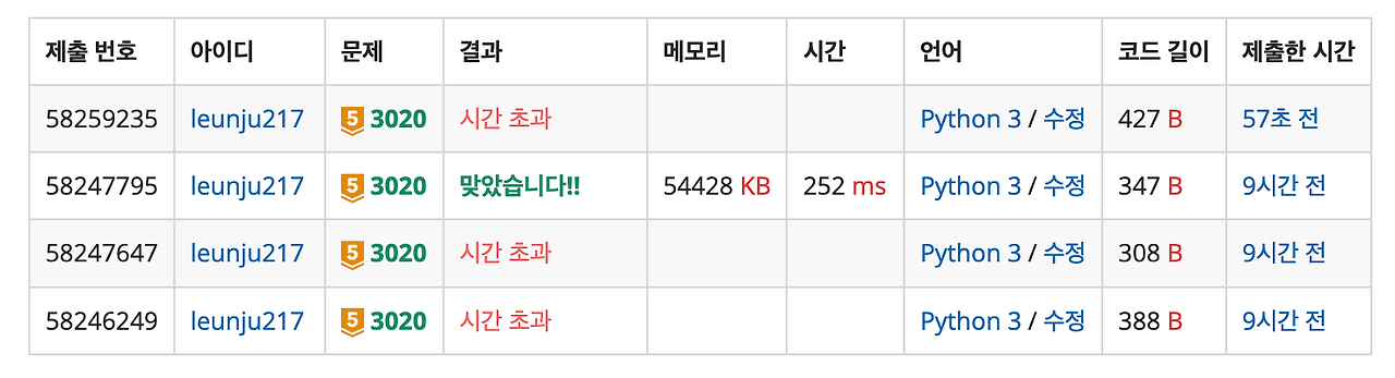 [백준/Python] 3020번: 개똥벌레(imos 알고리즘)