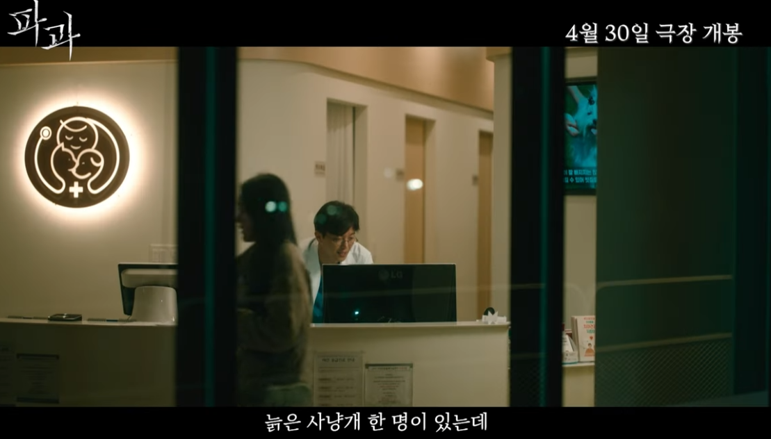 영화 파과 정보 총정리 뜻 결말 원작 소설 포토 Ott 🎬