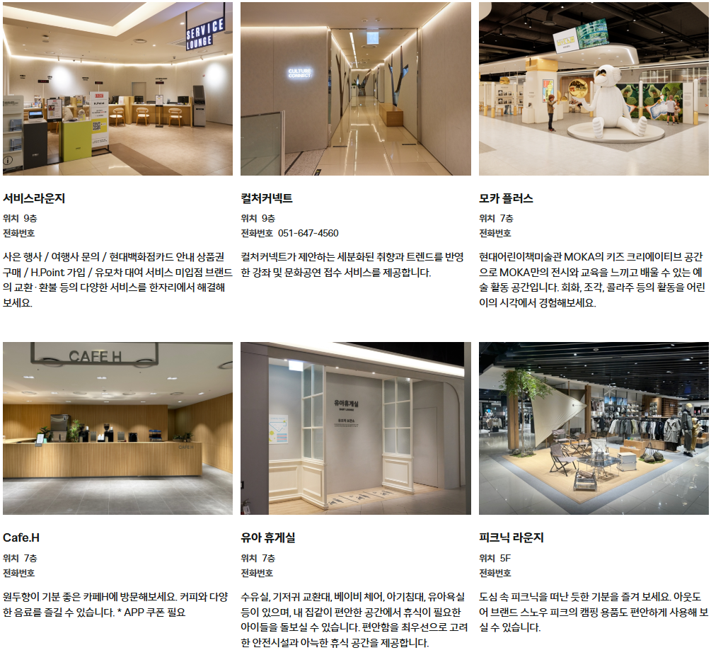 커넥트현대 부산점 고객센터 전화번호 및 층별매장 위치ㅣ 휴점일ㅣ주차요금ㅣ금액별 주차요금ㅣ
