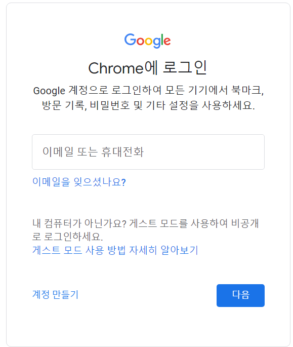 만약 로그인 되어 있다면 동기화 버튼을 클릭하고 북마크 항목을 찾아 동기화를 진행합니다