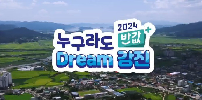 강진군청 홈페이지 바로가기(https://www.gangjin.go.kr) - Bankmania