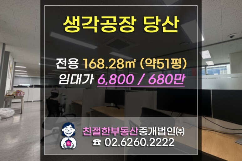 영등포 생각공장 영등포 생각공장당산 실60평대 중대형 사무실임대ft 현대건설 산봉 1동 재개발