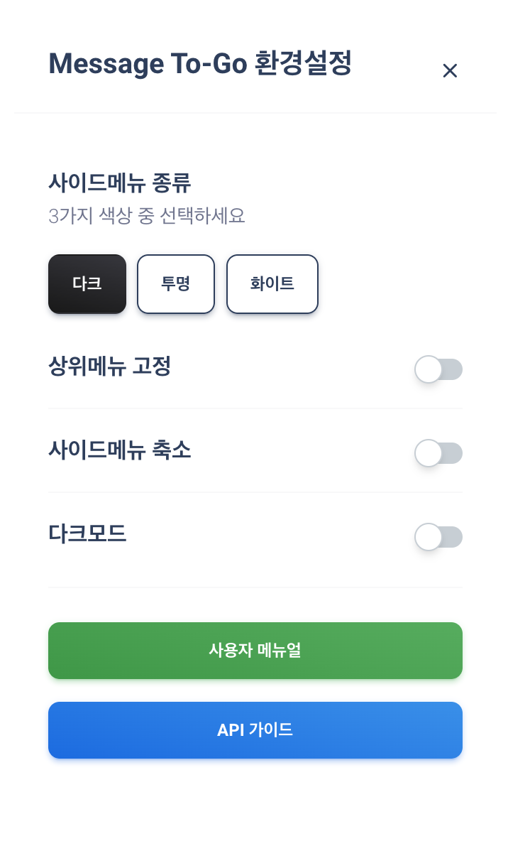 Api연동으로 대량문자전송 및 알림톡발송 문자보내기 개발가이드