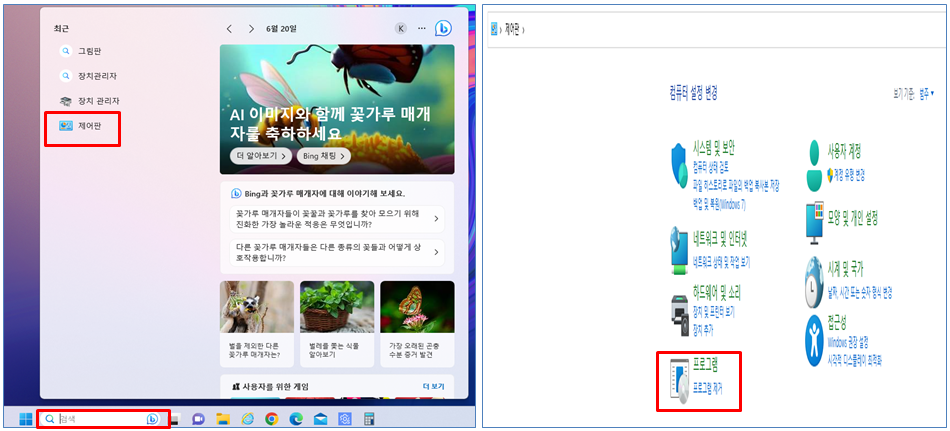 Pc에서 크롬 열리지 않을 때 간단 해결 방법 산비탈 사는 이야기