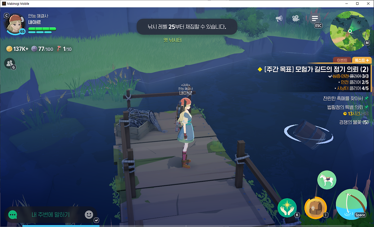 마비노기 모바일 낚시터 별 어종, 낚시터 상태, 미끼 구매 방법