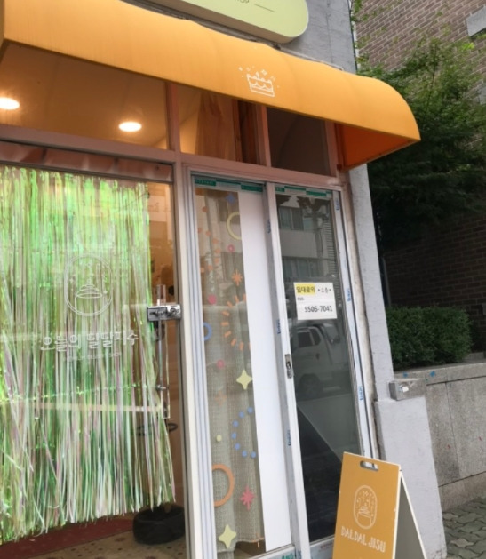 유리시트지 스티커 가게 입구 유리창 로고 시트컷팅 글자 골드시트지 빵집 카페 오픈클로즈 시트지 스티커 문스티커