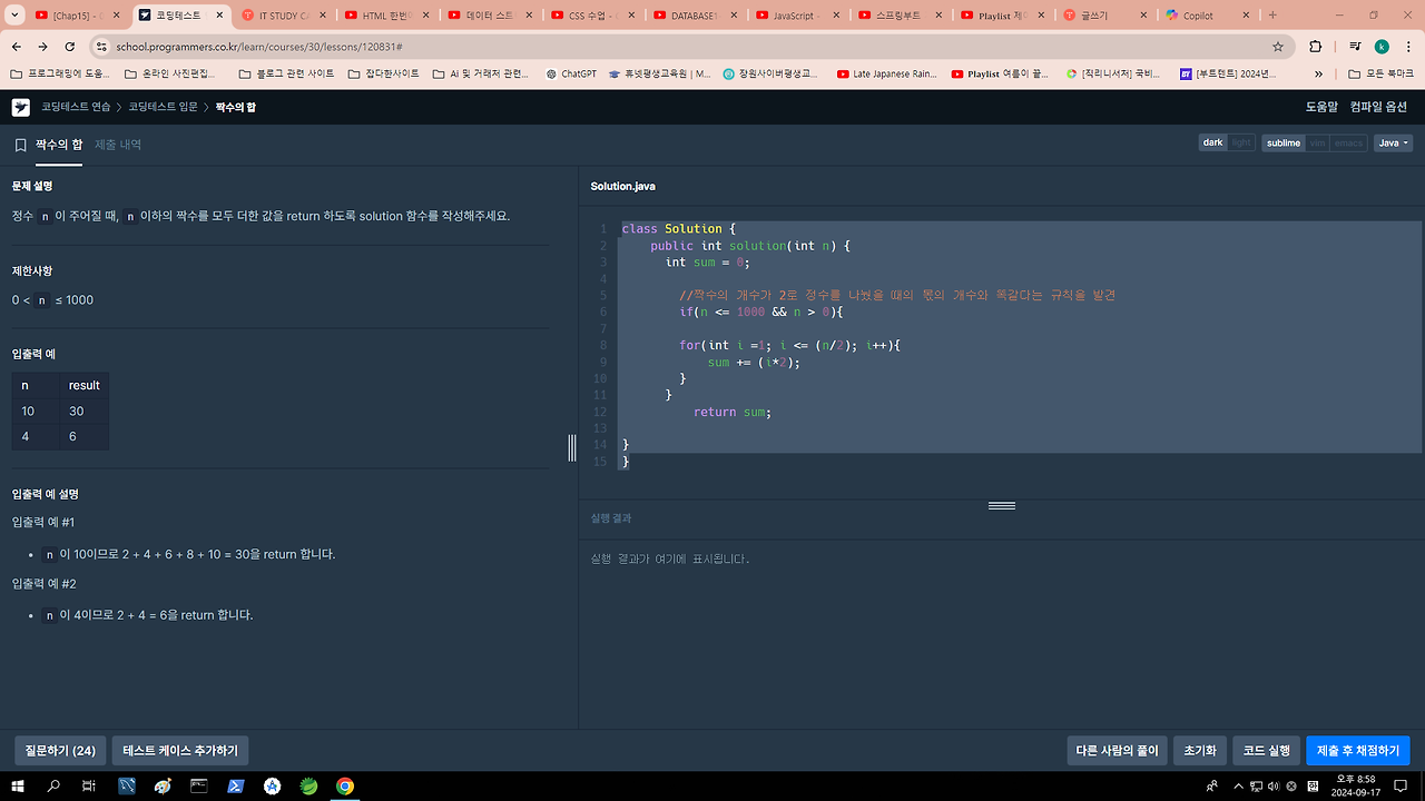 프로그래머스 lv0 - 짝수의 합