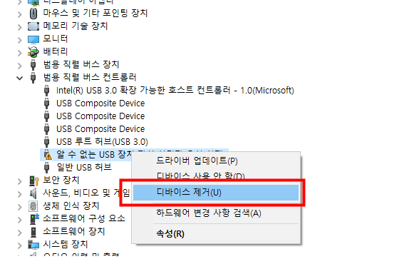 컴퓨터 꿀팁 Usb장치 인식 오류 해결법 Usb Composite Device라는 정상적인 연결