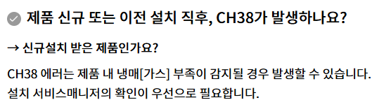 엘지 에어컨 에러코드 Ch67 Ch38 원인과 해결방법