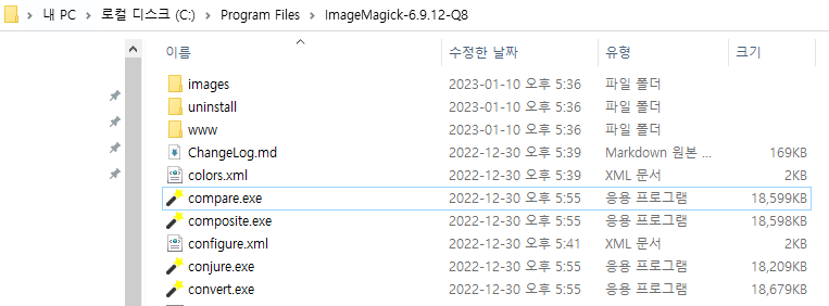 [C++ / MFC] 이미지 관리 툴 ImageMagick 사용 방법