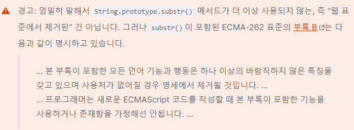 자바스크립트 원하는 문자열 추출 Substring Substr 