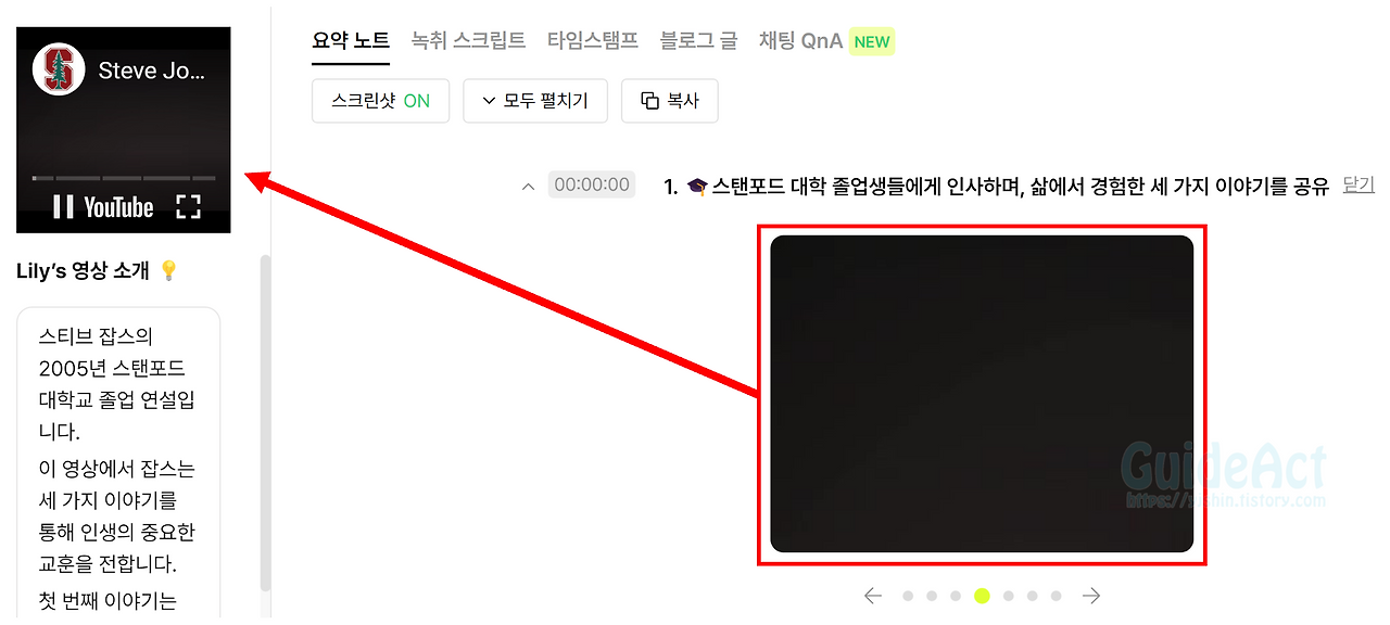 [AI] Lilys AI와 함께하는 유튜브 영상 요약하는 법