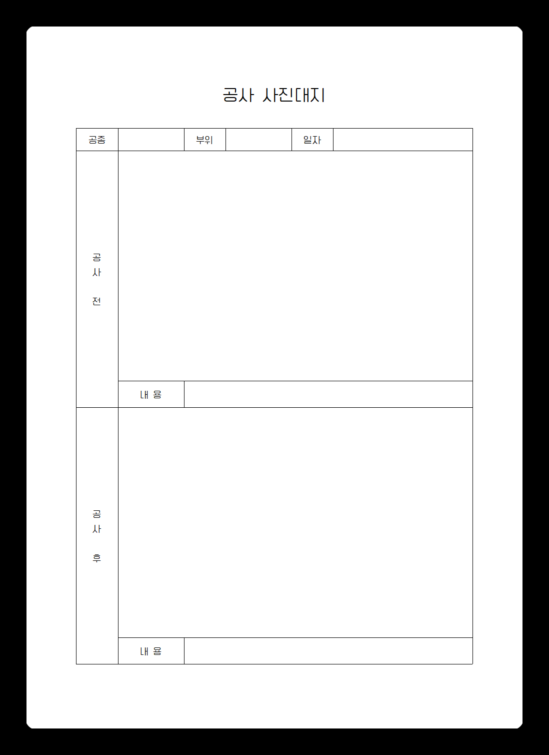 사진대지 양식 Hwp한글 무료다운 조커의 블로그