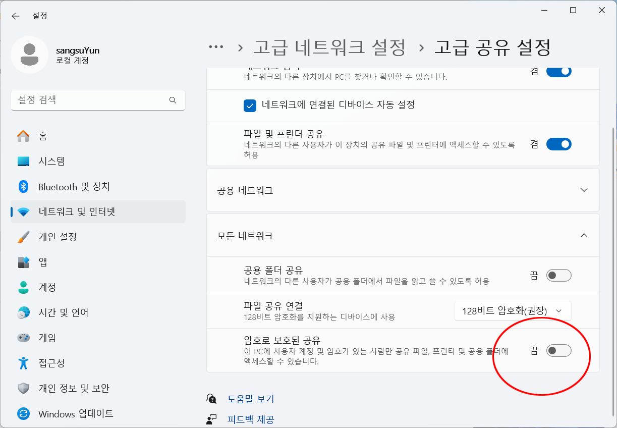 신도리코 윈도우 업데이트 후 스캔 안 될 때 해결방법 Smb 스캔