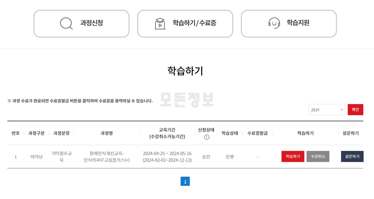 코히 의무교육 Kohi 온라인 학습 한국보건복지인재원