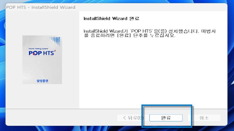 삼성증권 PC버전 다운로드 방법 HTS 설치