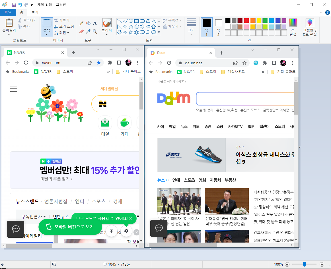다양한 방법으로 PC에서 스크린샷을 찍는 방법