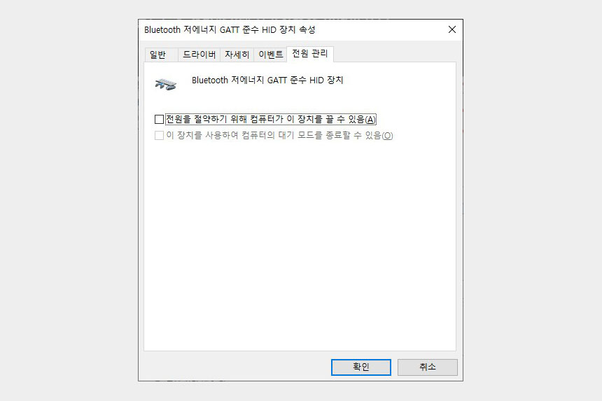노트북 블루투스 마우스 연결 끊김 문제 해결 방법