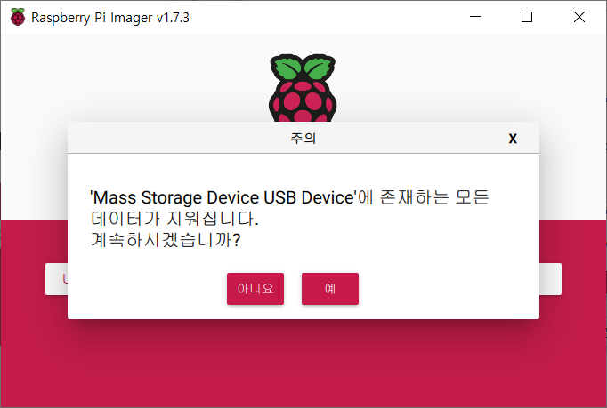 kjun.kr (kjcoder.tistory.com) :: [RaspberryPi] 라즈베리파이에 ubuntu(우분투 22.04) 설치하기
