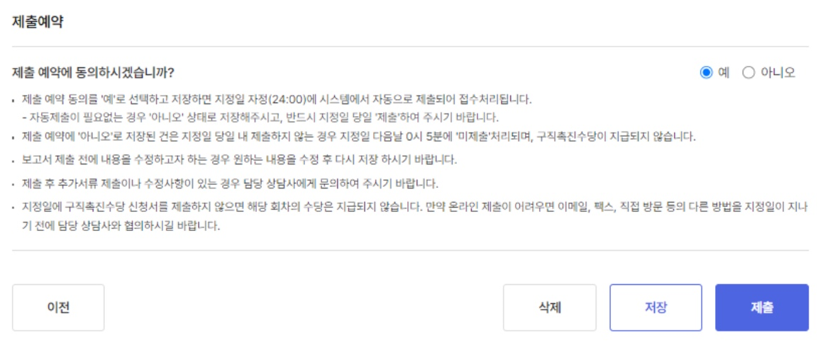 국민취업지원제도 구직자라면 꼭 확인 필수구직촉진수당 미리 알아두기