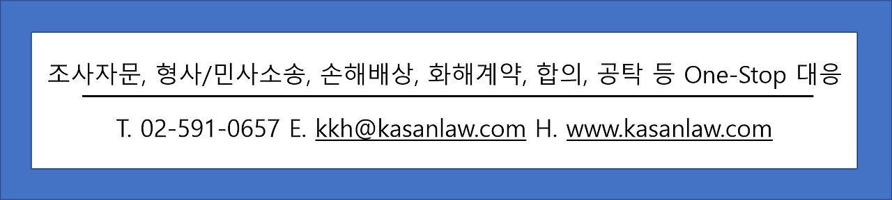 프로그램 불법복제 적발 기존 개인사업체 폐업 후 신규 회사법인 설립 회사의 법적책임 인정 서울중앙지방법원 2023 3