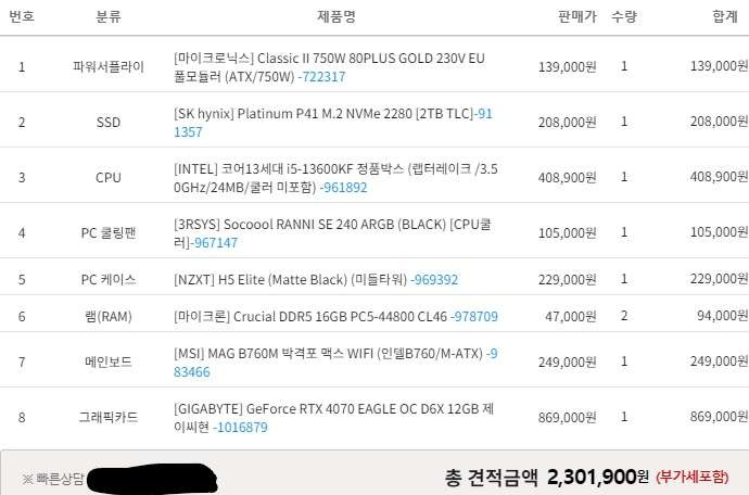 Pc 하이엔드 조립식 게이밍 콤퓨타 만들기 Part01