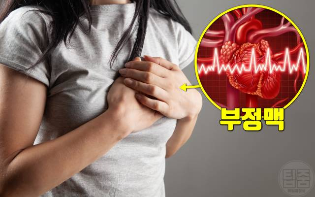 심장 두근거림 원인 7가지 심계항진 부정맥 갱년기 저혈당 갑상선