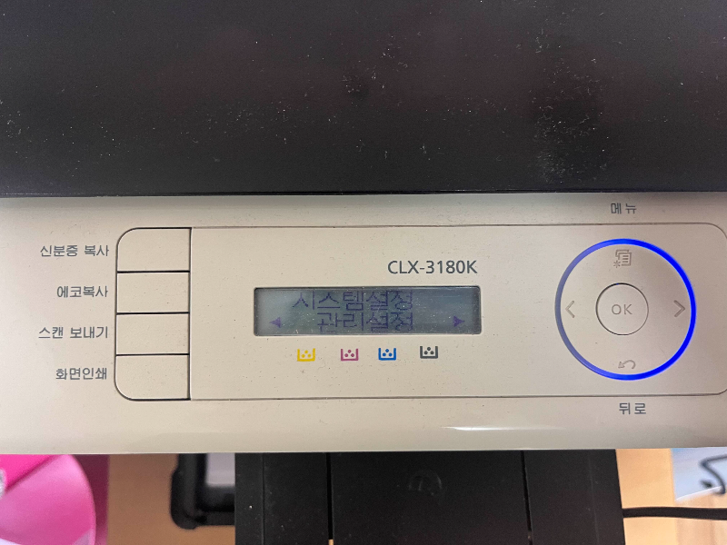 삼성 프린터 남은 잉크 토너 잔량 확인 방법 (CLX-3180K 컬러 복합기)