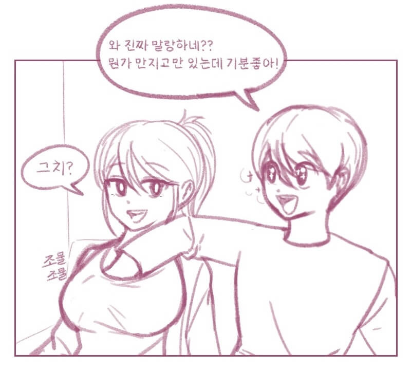 버스에서 여사친 가슴 만지는 만화