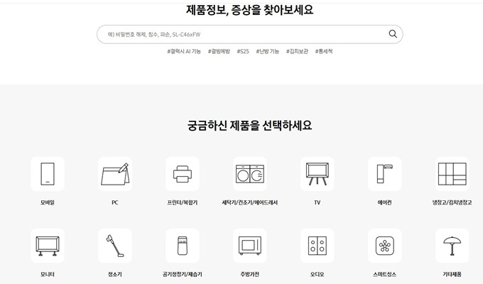 삼성전자 서비스센터 공식 웹사이트 바로가기 (http://samsungsvc.co.kr)