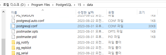 [PostgreSQL] 윈도우(Windows)에서 에러 메시지 깨짐