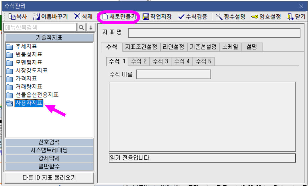 키움증권 영웅문 차트 이동평균선에 색상채우기골든크로스 데드크로스 확인