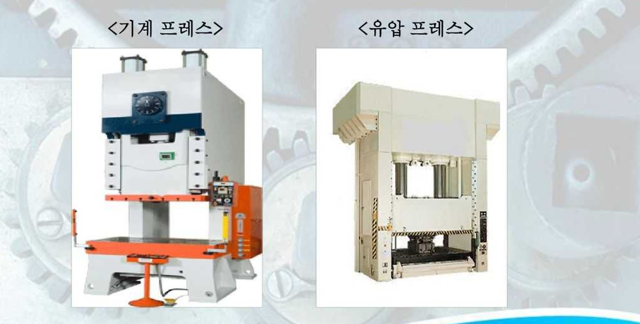 기계안전기술사 프레스 작업안전 건설장비 사고사례 및 법규