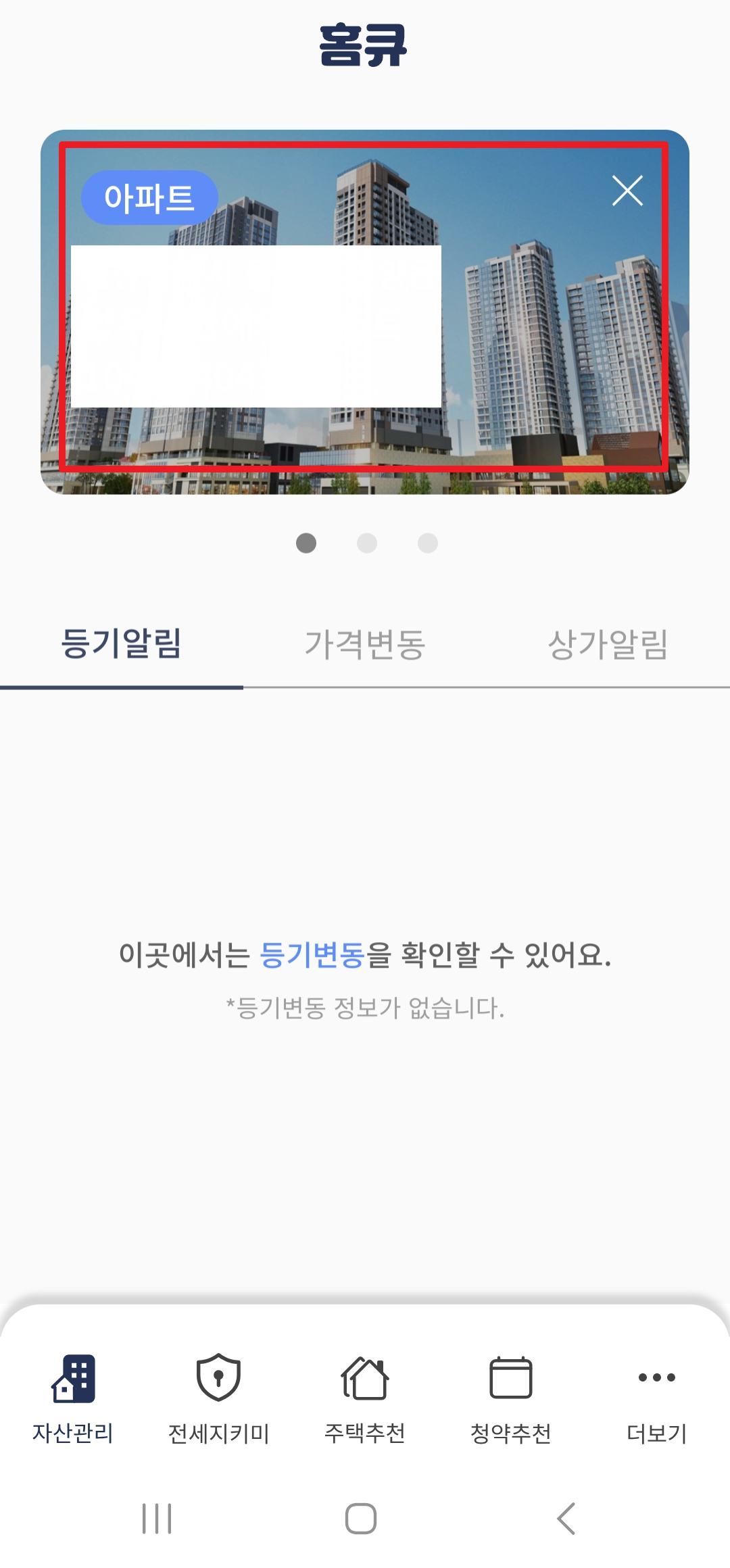 등기부등본 무료열람 등기부등본 인터넷발급 민원24 총정리