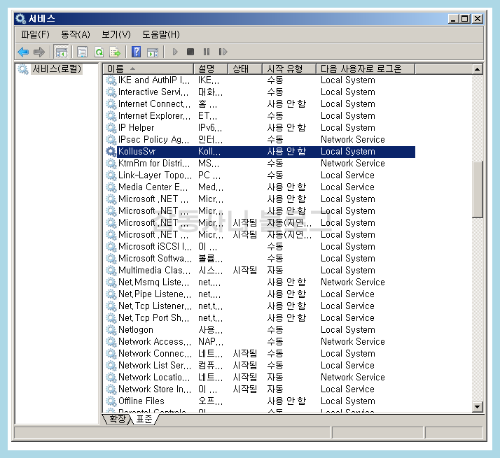 Kollus Player 인터넷 강의 프로그램 제거하기 (TUCTLSystem.exe)