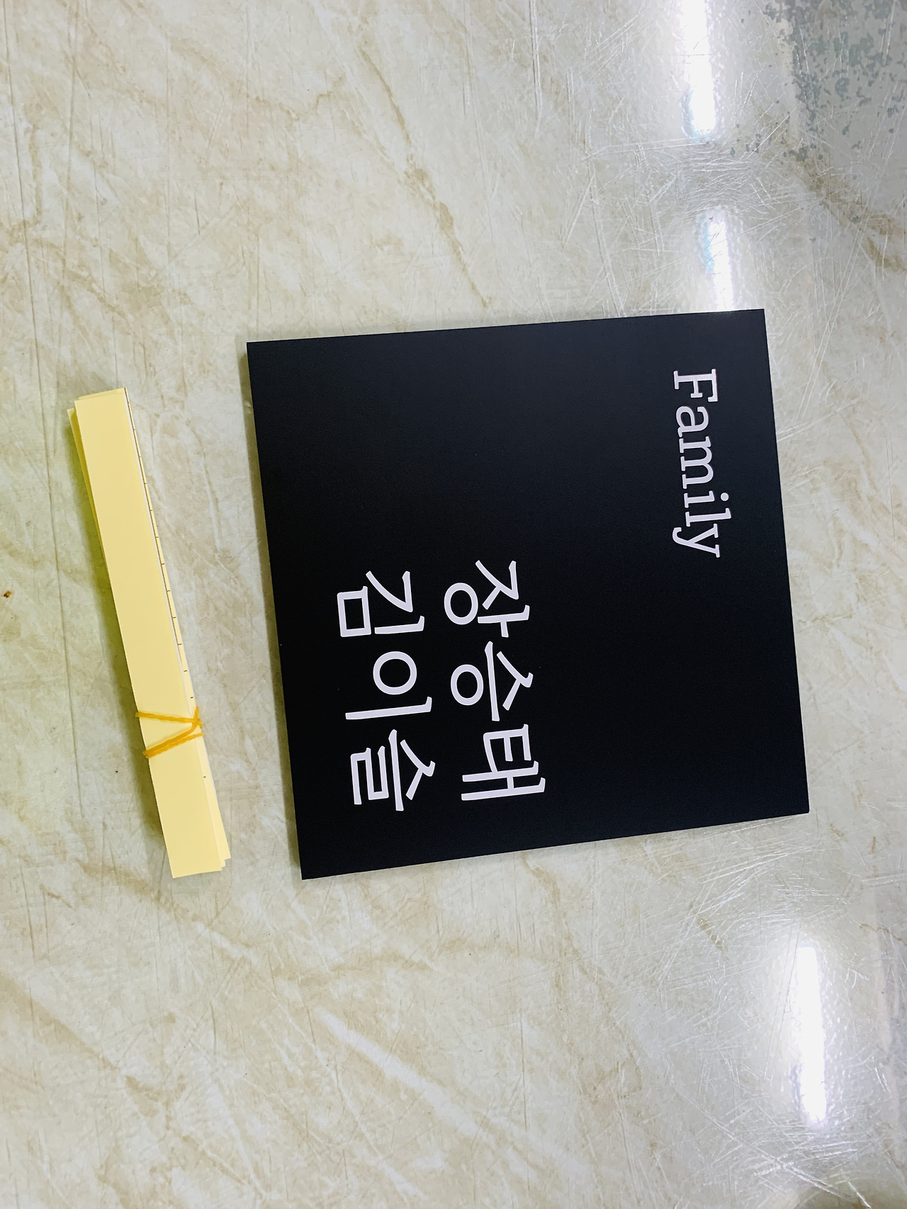 패밀리 건물번호판 도로 주소간판 현판 건물주 새 주택 대문 문패 현관문패 한글 이름 명패 명판 표지판