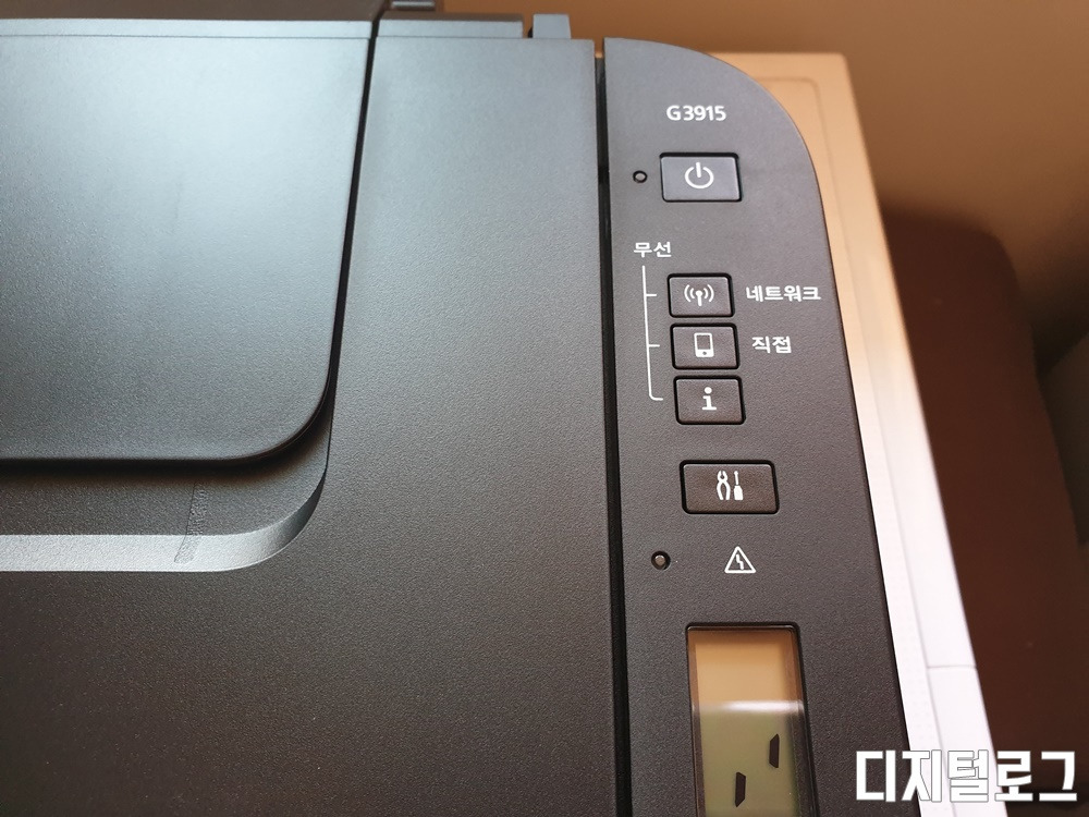 캐논 PIXMA G3915 무한 잉크젯 복합기, 재택근무 및 온라인 학습 추천 프린터