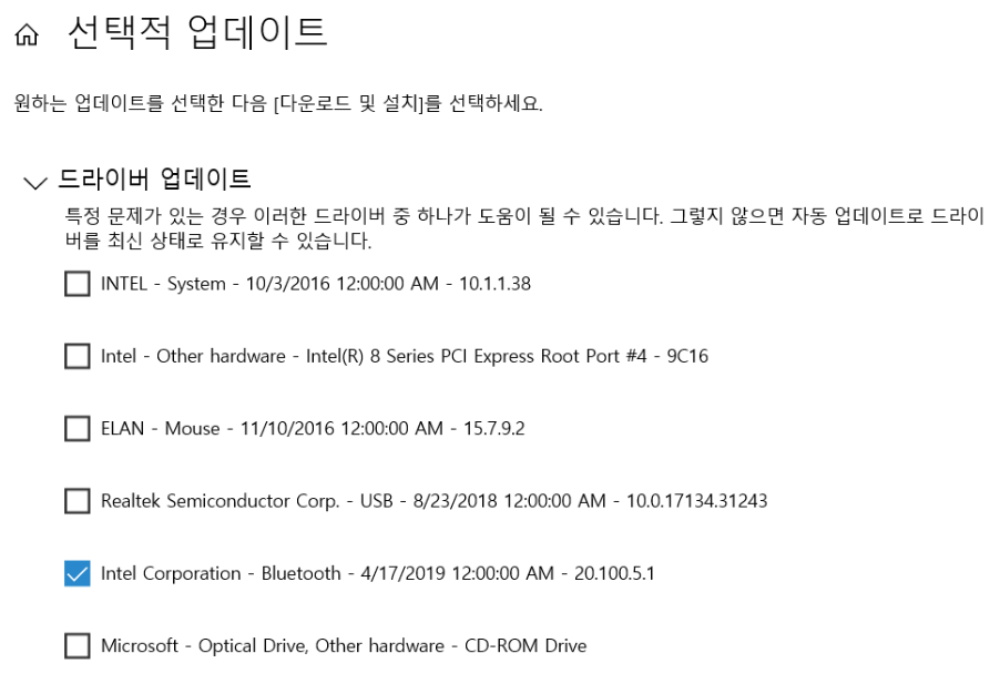 윈도우10 노트북 블루투스 사라짐 해결하기 드라이버 재설치 및 업데이트
