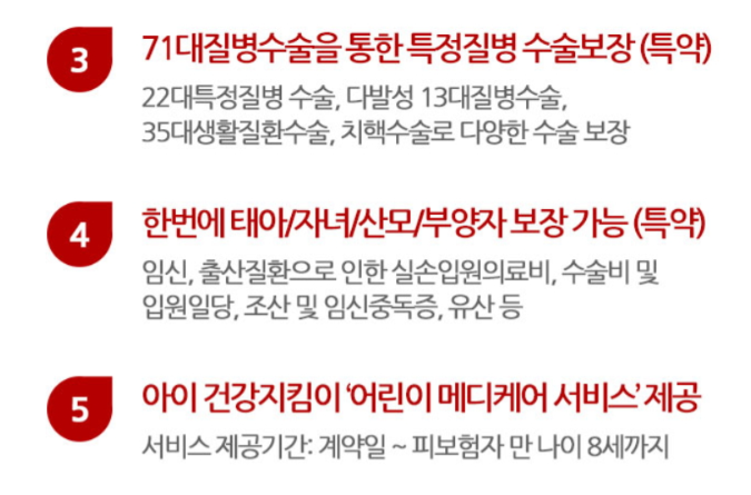 태아보험 추천 태아보험 가입시기 현대해상 태아어린이보험 태아보험이 필요한 이유 3가지